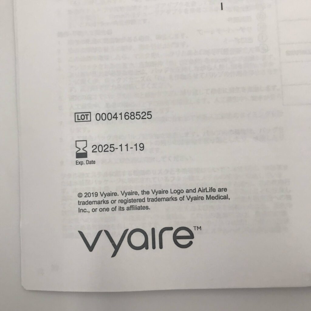 Vyaire 2K8008 AirLife,Pediatric Manual Resuscitator 40" - GB TECH USA