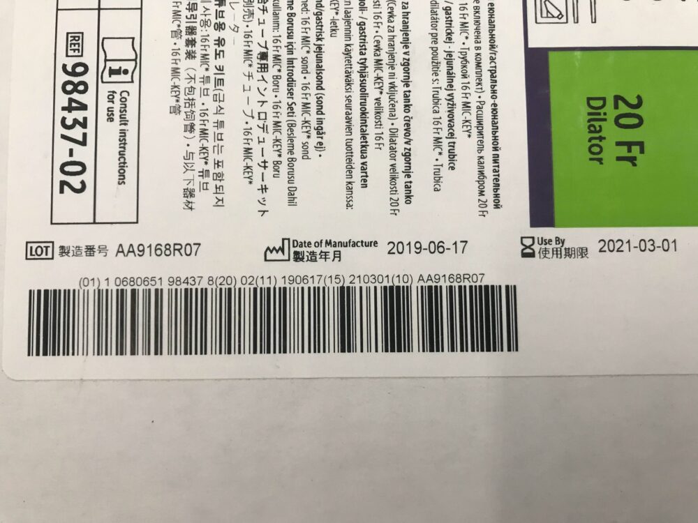 Halyard 98437-02 Introducer Kit for Jejunal/Gastric-Jejunal Feeding ...